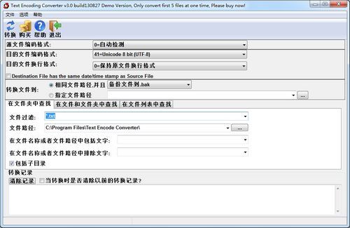 Unicode字符编码转换器下载 Unicode字符编码转换器免费新版 360软件管家