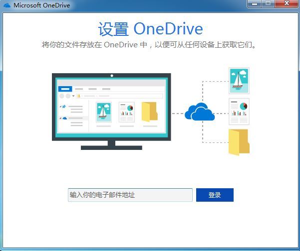 Microsoft OneDrive下载-最新Microsoft OneDrive官方正式版免费下载-360软件宝库官网