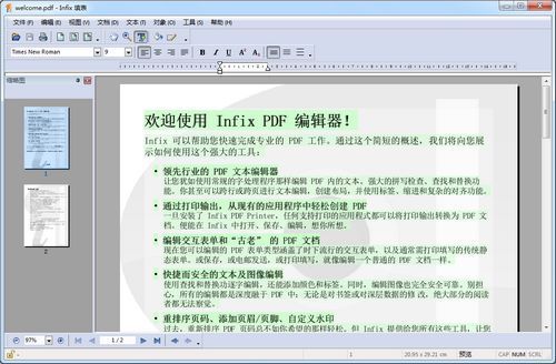 Infix PDF Editor下载-Infix PDF Editor免费新版-360软件管家
