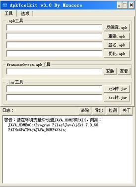 ApkToolkit APK反编译工具下载-最新ApkToolkit APK反编译工具官方正式版免费下载-360软件宝库官网