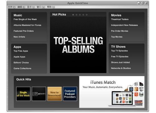 QuickTime下载-最新QuickTime 官方正式版免费下载-360软件宝库官网