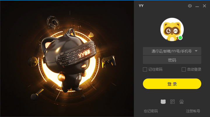 YY语音下载-最新YY语音官方正式版免费下载-360软件宝库官网