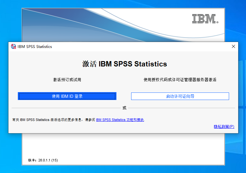 SPSS下载-最新SPSS 官方正式版免费下载-360软件宝库官网