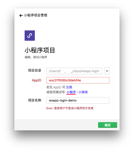 GitHub - chunpu/wxapp-login-demo: 微信小程序登录 demo