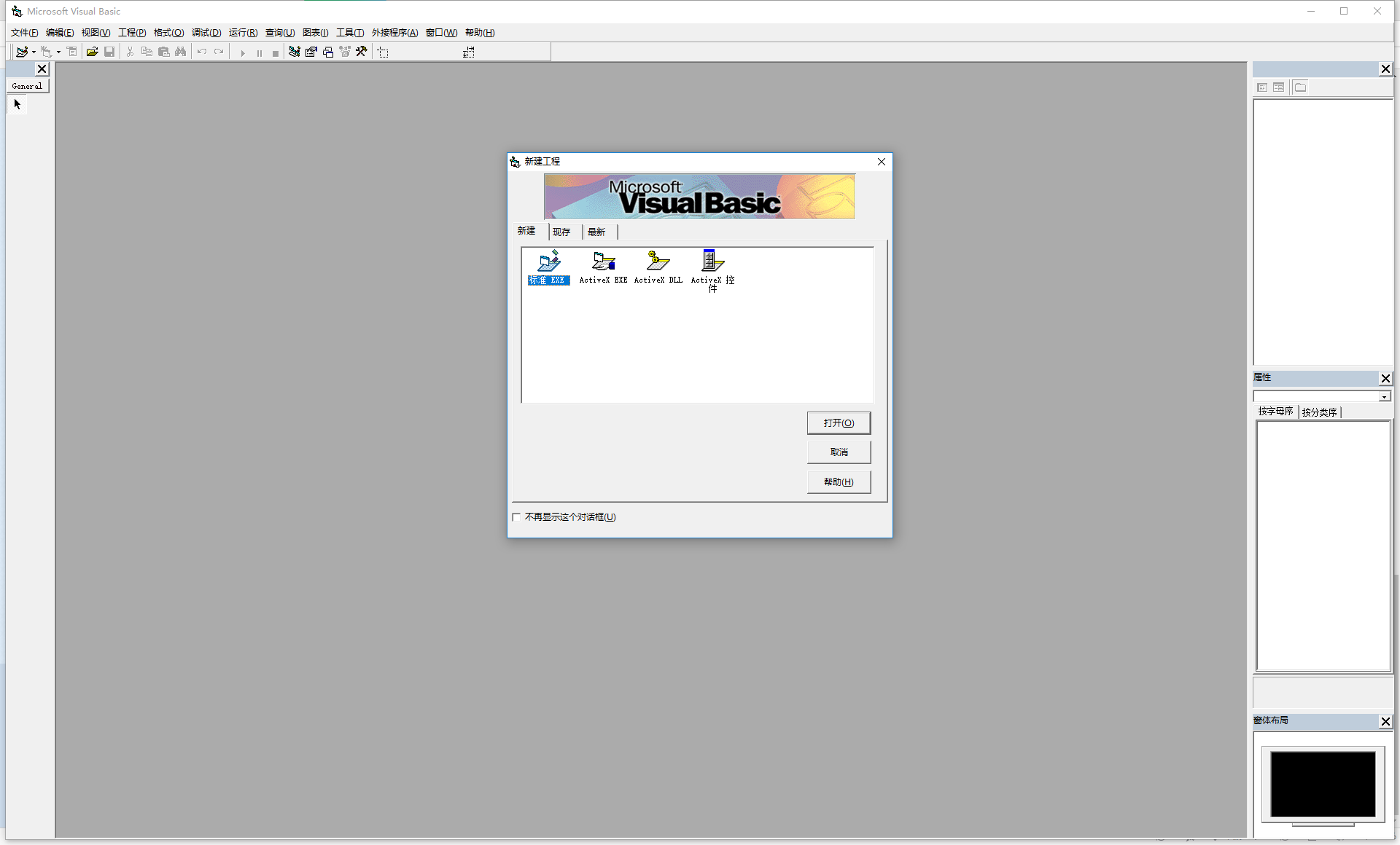 visual basic 6.0精简版下载-visual basic 6.0精简版免费新版-360软件管家