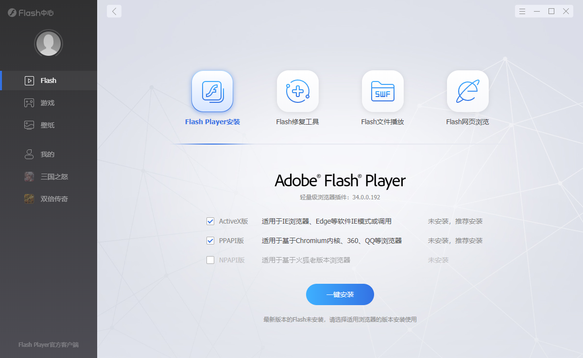 Flash大厅下载-最新Flash大厅官方正式版免费下载-360软件宝库官网