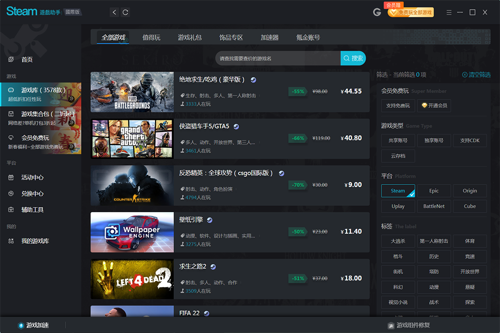 Steam助手下载-Steam助手免费新版-360软件管家
