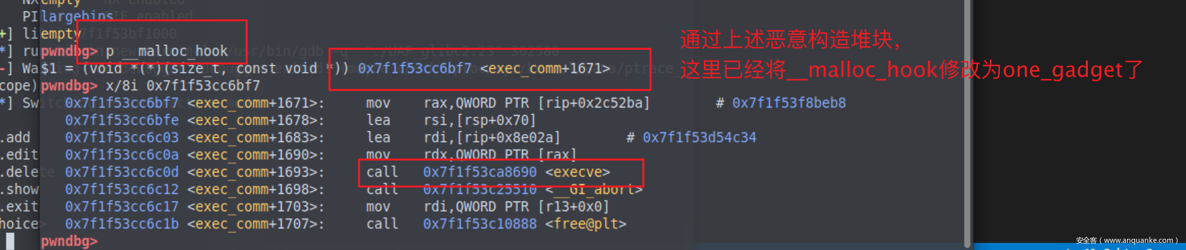 不同libc版本下UAF的利用手法总结-安全KER - 安全资讯平台