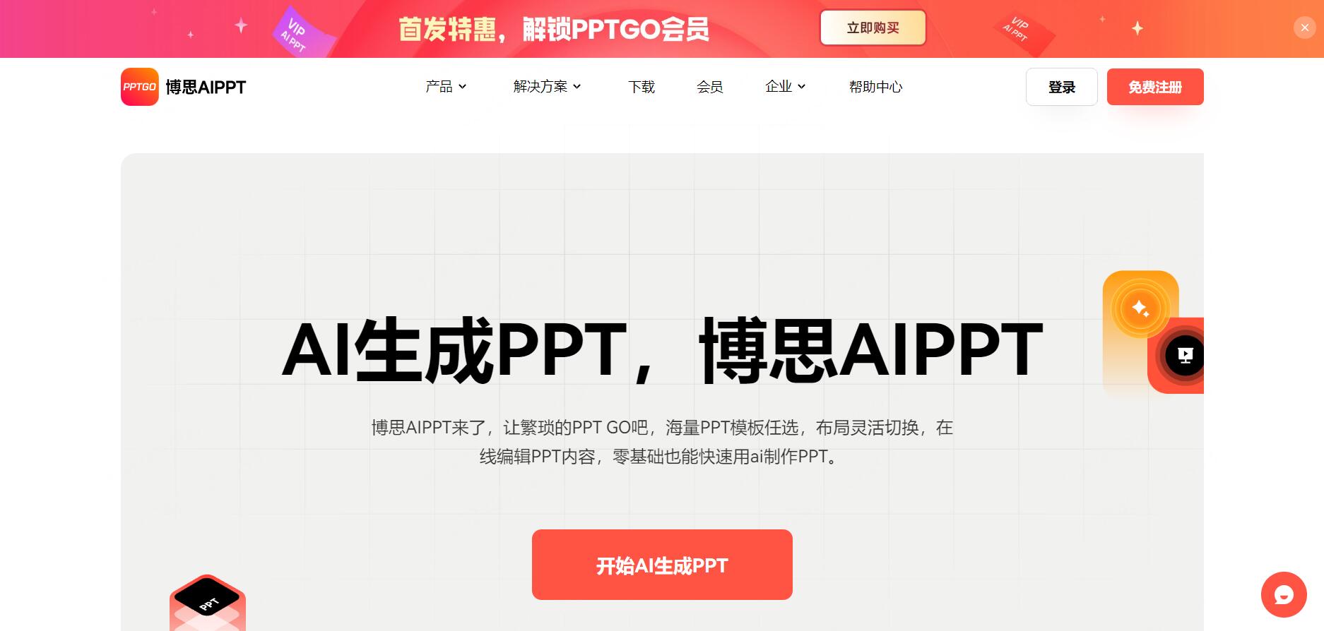 360AI导航_精选优质AI内容，和你一起遇见未来