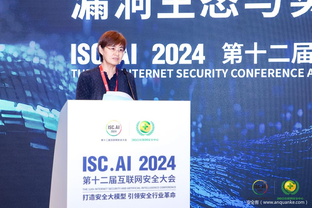 弘扬数字时代青年力量，ISC.AI 2024漏洞生态与实战人才发展论坛召开-安全KER - 安全资讯平台
